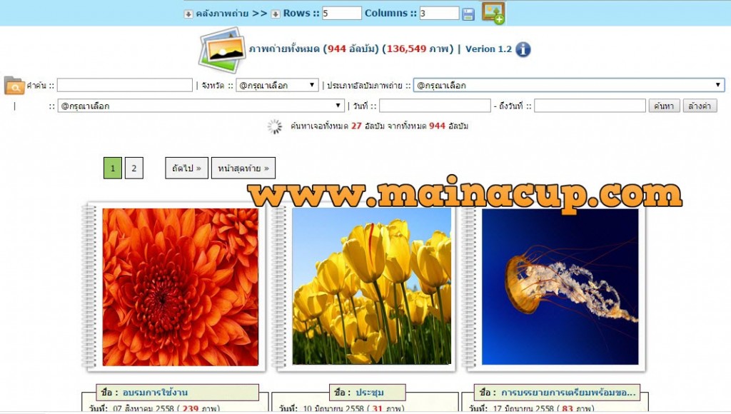 ระบบคลังภาพถ่าย Photo album Photo Galleryรับเขียนโปรแกรม PHP MySQL ...